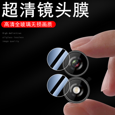 适用奔福bpadminiultra后镜头膜