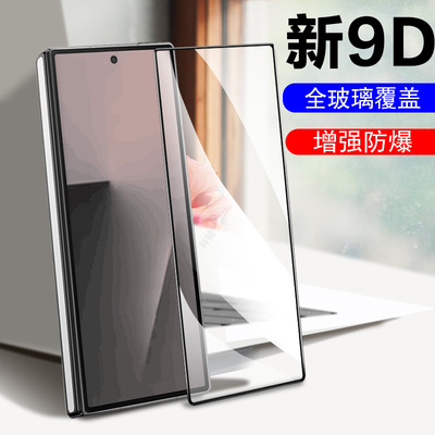 适用三星zfold7外屏f966n钢化膜