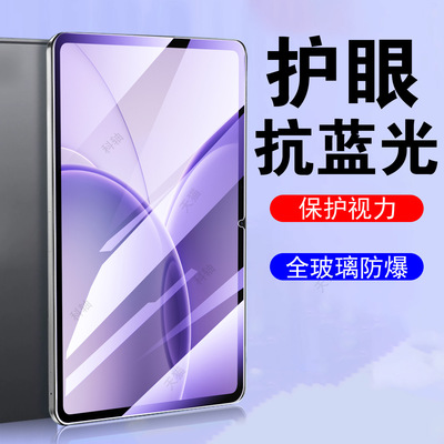 适用oppopad6/opd2601钢化膜