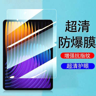 适用小米狐狸padpro/p600钢化膜