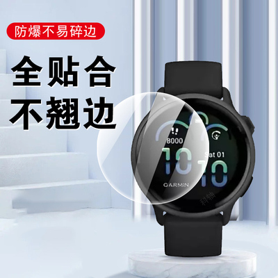 适用佳明vivoactive6/active5膜