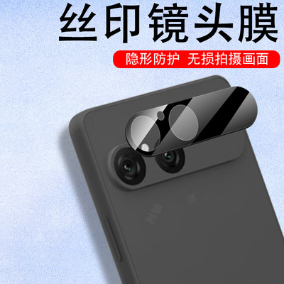 适用xperia10vii镜头膜sony1vii后摄像头贴x10vii索尼手机保护盖sonyx1vii相机摄影壳sonyxperia1vii后视镜片