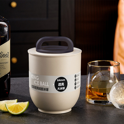 Lafite ice ball 威士忌冰球模具冰盒大冰块透明冰格圆球制冰神器