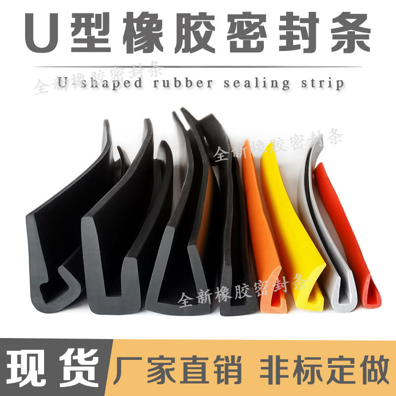 包边护口U型不对等橡胶条瘸子一口U形钢板钣金卡槽条封边密封胶条