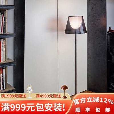 意大利Bibliotheque落地灯简约客厅书房卧室床头摆件书架灯
