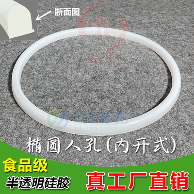 华宏椭圆人孔密封圈耐高温硅胶