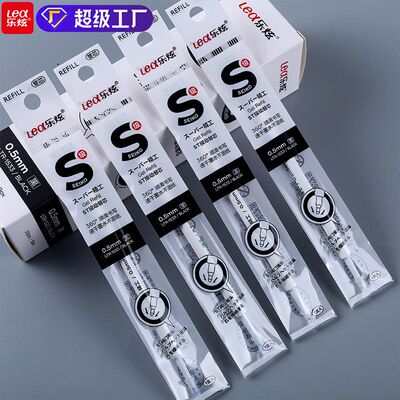 新款乐炫ST按动笔芯批发碳黑0.5mm速干刷题中性笔替换管独立包装