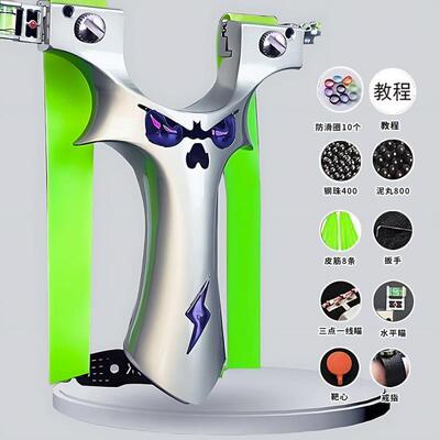 9025弹弓航空铝闪电大炮高精度户外扁皮筋实战正品大威力成人玩具