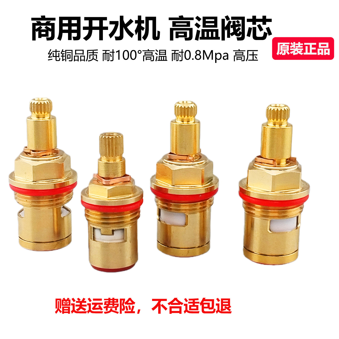 商用饮水机全铜阀芯耐高温陶瓷芯公共场所开水器龙头维修配件开关