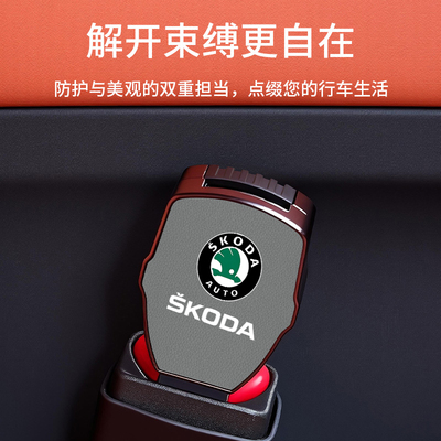 适用斯柯达明锐速派柯米克汽车安全带延长器柯迪亚克GT柯珞克插头