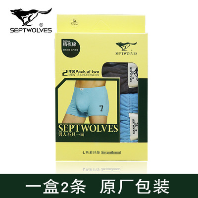 七匹狼内裤批发07011男士纯棉内裤中腰男平角裤2条盒装一件起拍