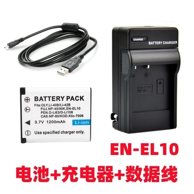 适用尼康S80 S3000 S4000 S5100照相机EN-EL10电池+充电器+数据线
