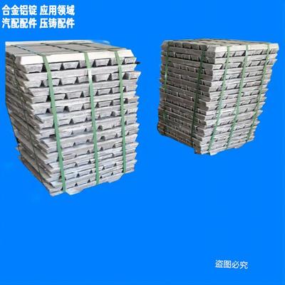 壳型铸造用ZAlCu5Mn铝锭 优惠价铝合金锭