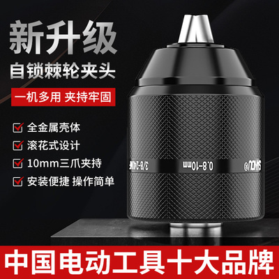 伯尔特/钻夹头精钢棘轮夹头