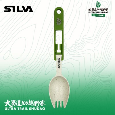 大蜀道限定版SILVA折叠环保叉勺