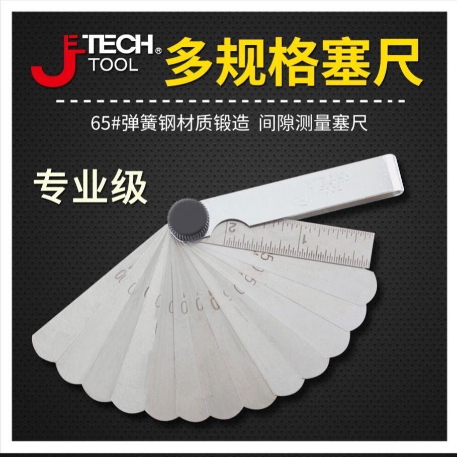 捷科塞尺FGS-23不锈钢高精度0.02-1.0mm塞规厚薄规间隙尺间隙塞尺
