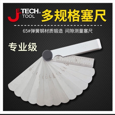 捷科塞尺FGS-23不锈钢高精度0.02-1.0mm塞规厚薄规间隙尺间隙塞尺