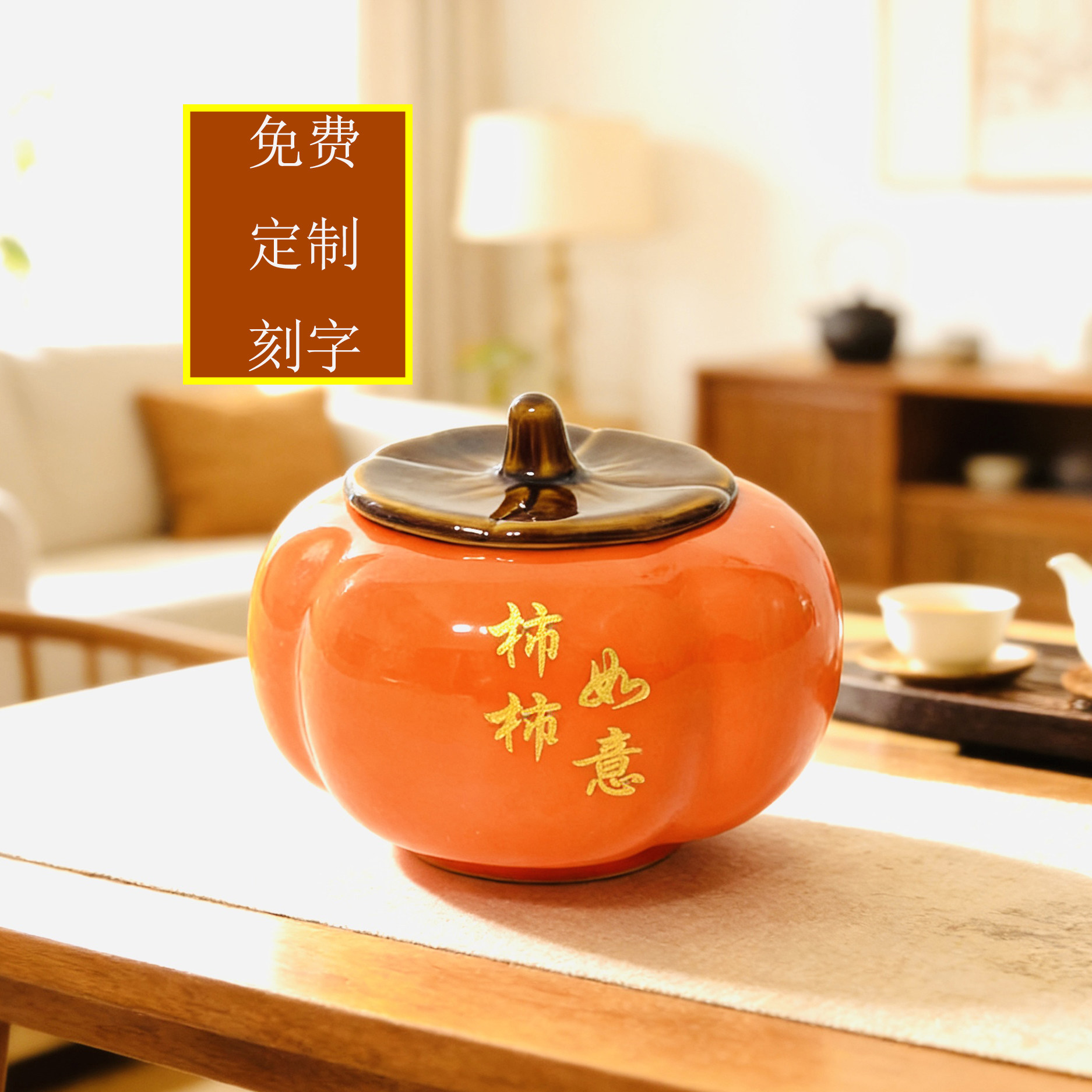 创意柿子烟灰缸客厅陶瓷个性潮流带盖防飞灰家用茶几摆件装饰礼品