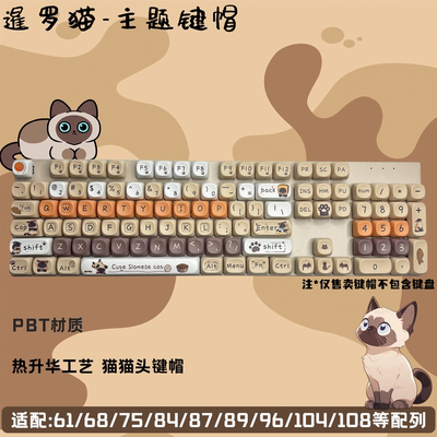 暹罗猫PBT热升华圆润MOA高度