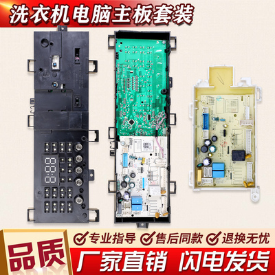 适用美的滚筒洗衣机MG100V331DS5电脑显示电源主板17138100015462