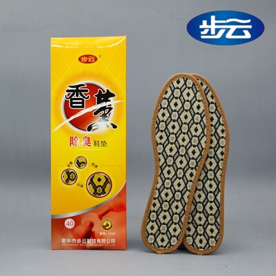步云1110黄香薰除臭鞋垫男女吸汗透气软底运动皮鞋舒适抗菌皱防臭