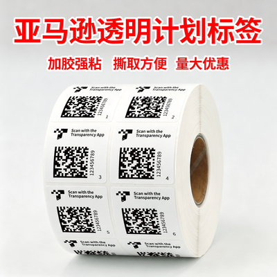 亚马逊透明计划标签Transparency Label代打印碳带条码二维数据库