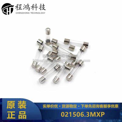 原装正品力特 021506.3MXP 6.3A 250V 5*20mm一次性陶瓷管保险丝