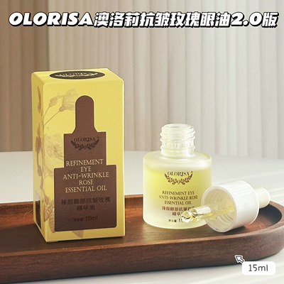 【2瓶价】OLORISA澳洛莉抗皱玫瑰精油眼油15ml保湿淡化细纹眼精华