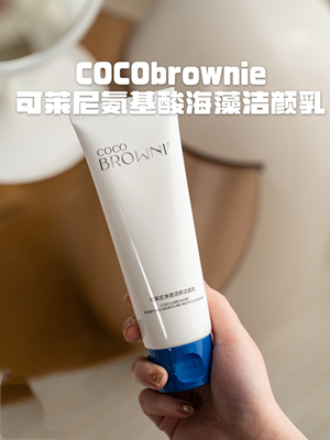 【3支价】cocobrownie可莱尼小白盾洁面乳氨基酸温和清洁保湿洗面