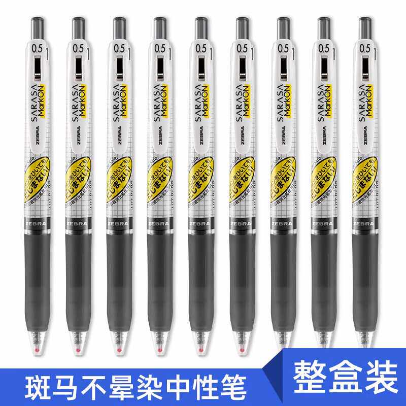 日本zebra斑马不墨迹速干中性笔考试专用水笔JJ77不晕染0.5mm