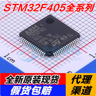 可直拍STM32F405RGT6/VZ