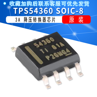 TPS54360SOIC-8原装TPS5