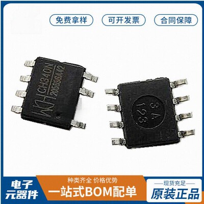 贴片CH340N内置晶振SOP-8
