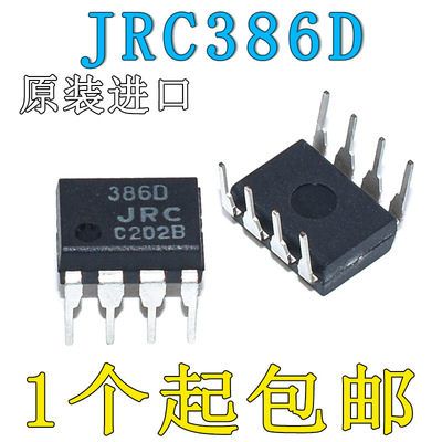 原装进口全新JRC386DNJM