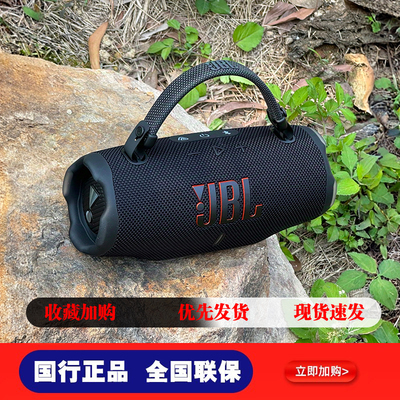 JBL冲击波5代无线蓝牙音箱骑行