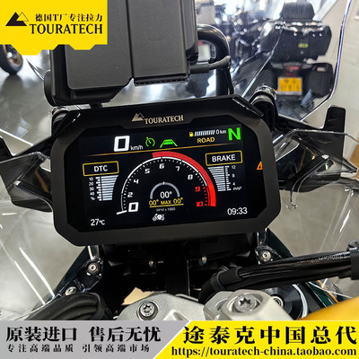 水鸟R1300ADV通用GS仪表护罩遮阳板宝马R1300ADV德国T厂Touratech