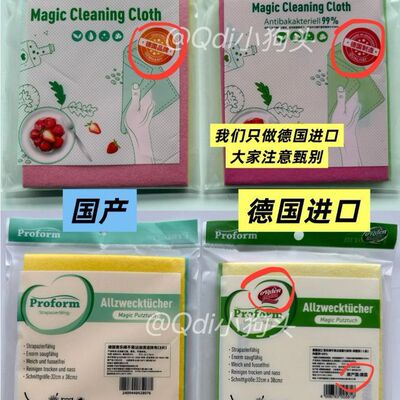 德国普乐姆 | Proform进口百洁布厨房抹布狗狗擦脚布宠物清洁抹布