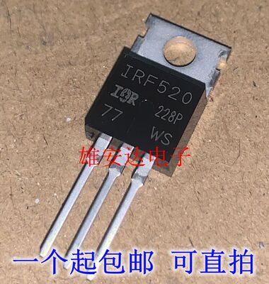 IRF520NIRF520NPBF场效应管