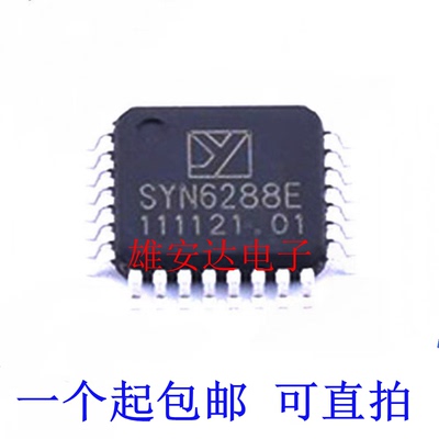 全新原装SYN6288ELQFP-32