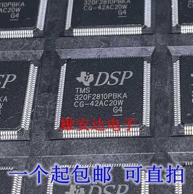 全新正品TMS320F2810PBKA