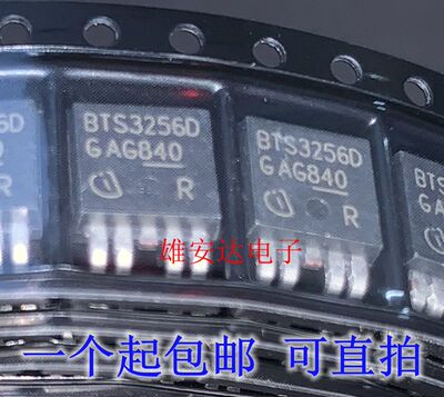 BTS3256D单输出智能电源开关IC