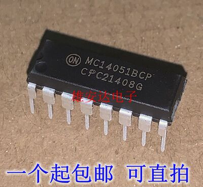 MC14051BCP模拟开关多路复用器