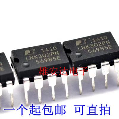 LNK302PN电源管理芯片