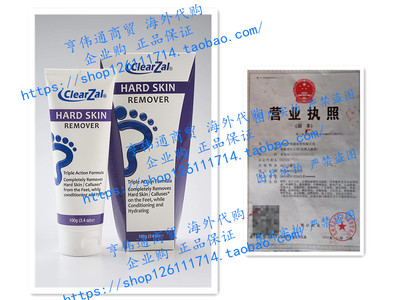 ClearZal Hard Skin Remover Cream for Callus / Corn Removal