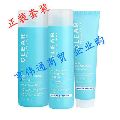 Paula's Choice CLEAR Regular Strength Acne Kit