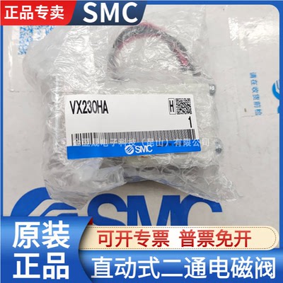 SMC进口电磁阀VX230系列
