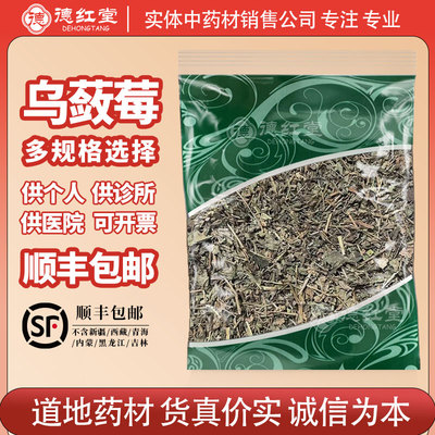 乌蔹莓500g克中药材新货无硫正品红母猪藤五叶藤五龙草乌敛莓