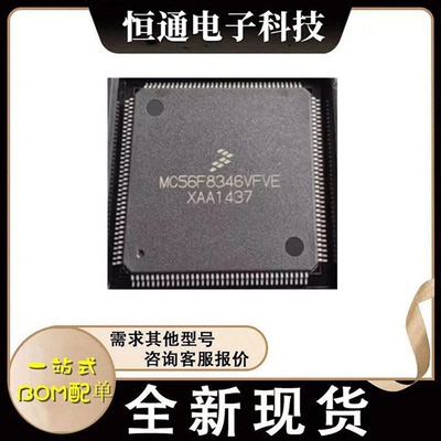 MC56F8346VFVE MC56F8346MFVE LQFP-144混合讯号控制器 全新现货