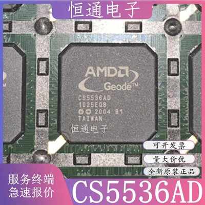 CS5536AD B1 CS5536 封装BGA-208 多功能南桥芯片IC 全新原装正品
