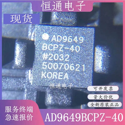 全新原装AD9649BCPZ-20 BCPZ-40 BCPZ-80模数转换器芯片ADC 现货
